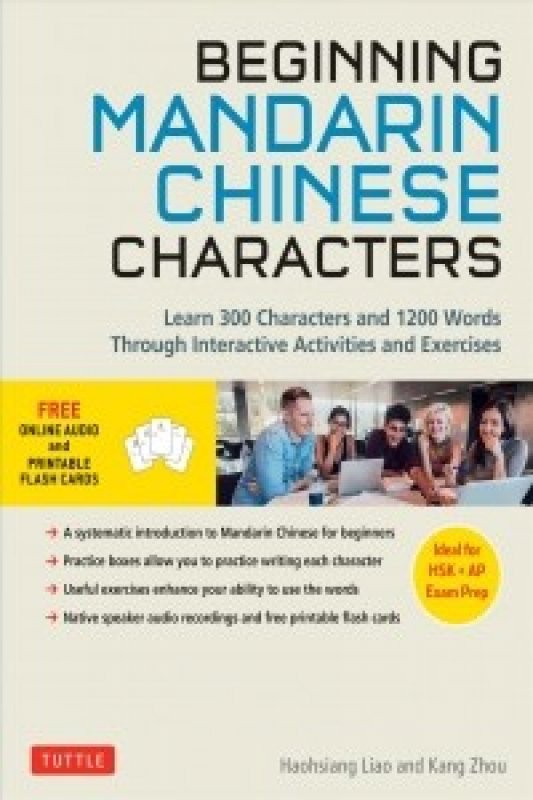 Beginning Mandarin Chinese Characters Volume 1: Learn 300 Chinese ...